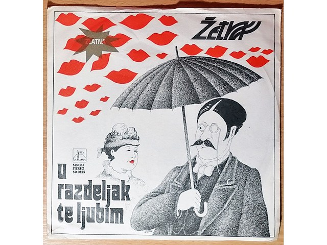 SP ŽETVA - U razdeljak te ljubim (1977) 3.press, NM/VG-