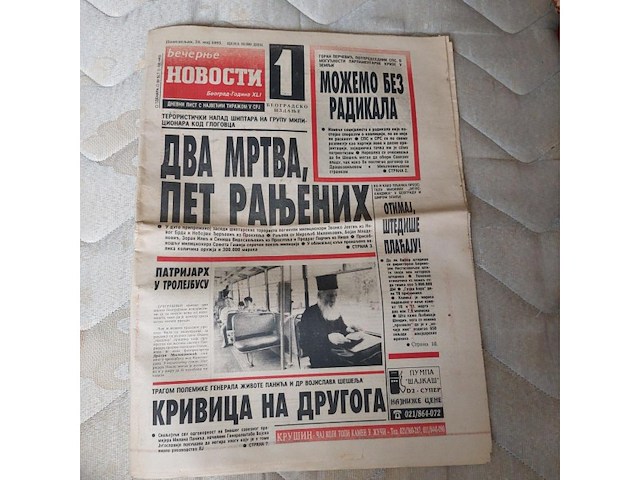 Vecernje novosti iz maja 1993.godine