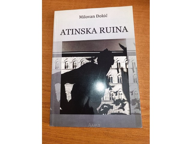 Atinska ruina - Milovan Djokić