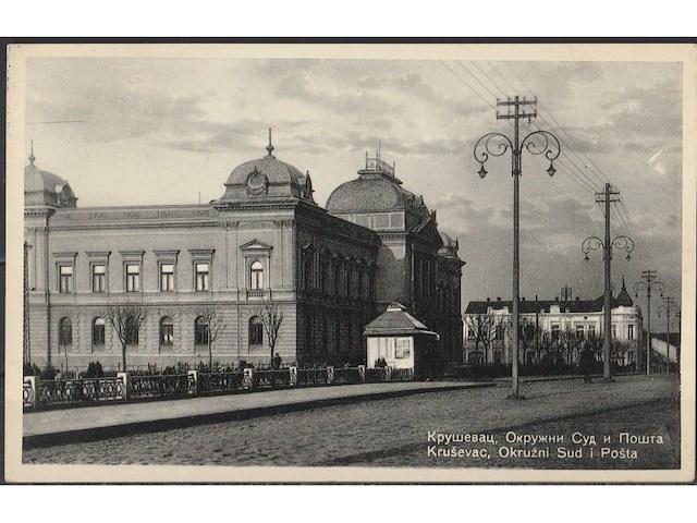 Krusevac - Sud i posta 1934