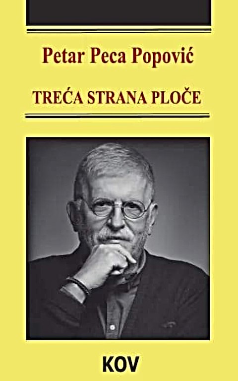 Treća strana ploče