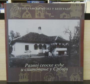 RAZVOJ SEOSKE KUĆE I STANOVANJE U SRBIJI – MITAR MIHIĆ