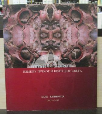 CENTRALNI BALKAN IZMEĐU GRČKOG I KELTSKOG SVETA (KALE – KRŠEVICA 2001-2011)