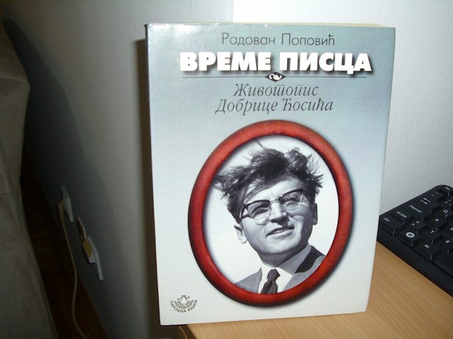 VREME PISCA-ŽIVOTOPIS DOBRICE ĆOSIĆA-Radovan Popović