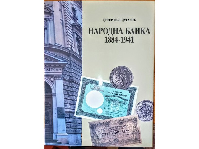 Монографија НАРОДНА БАНКА 1884 - 1941