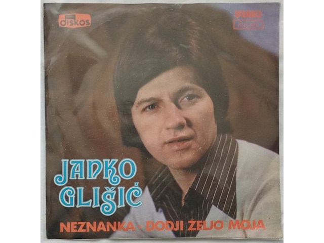 JANKO  GLISIC  -  NEZNANKA
