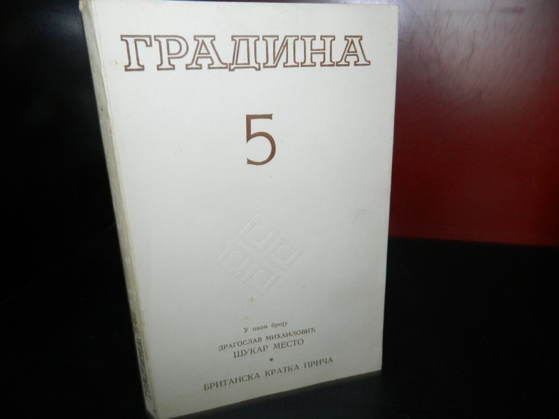 Časopis Gradina 5/1982 Britanska kratka priča