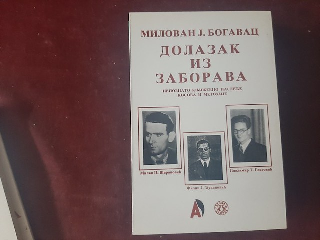 614 Dolazak iz zaborava - Milovan J Bogavac