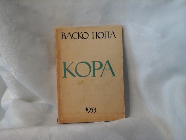 Kora Vasko Popa prvo izdanje 1953 g