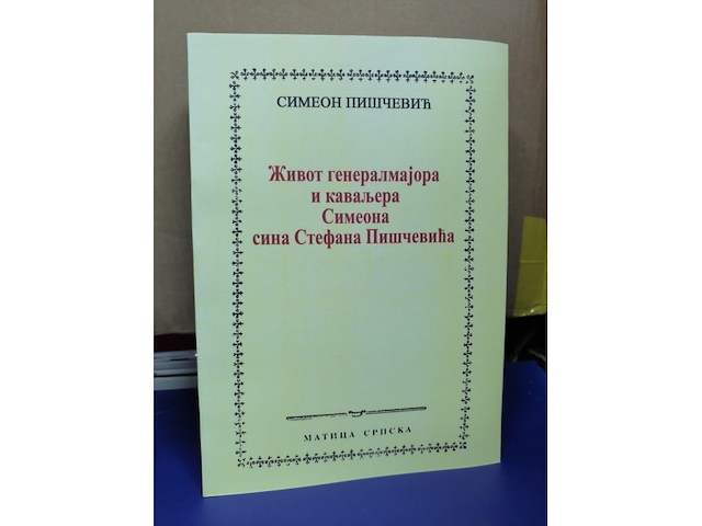 Život generalmajora i kavaljera Simeona Piščevića