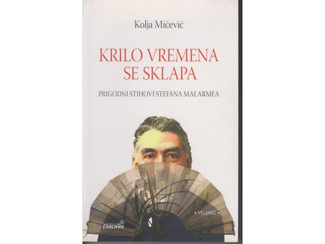 KRILO VREMENA SE SKLAPA / KOLJA MIĆEVIĆ - odličnO