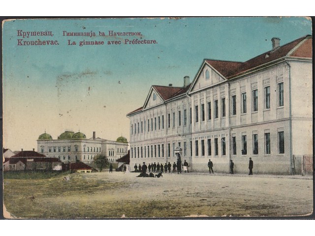 Krusevac - Gimnazija 1912