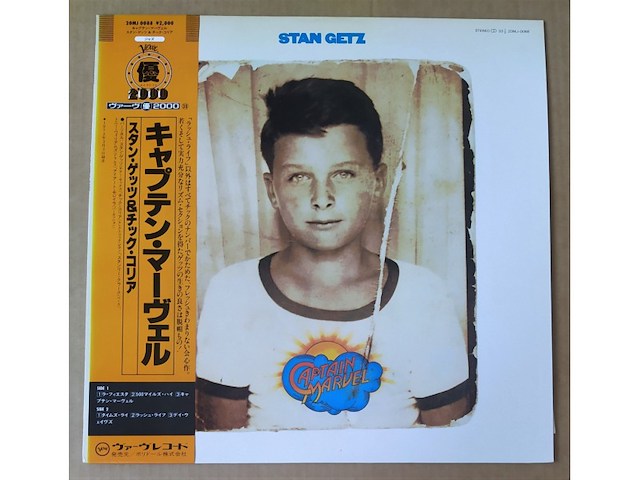 Stan Getz - Captain Marvel (JAPAN PRESS)