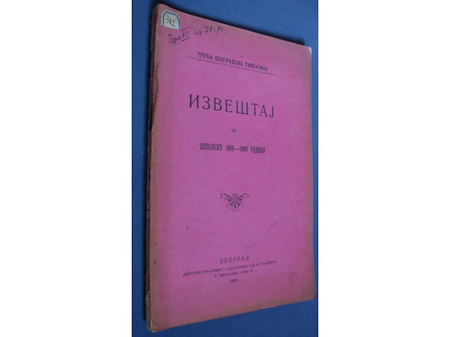 TREĆA BEOGRADSKA GIMNAZIJA - Izveštaj za 1908/09 godinu