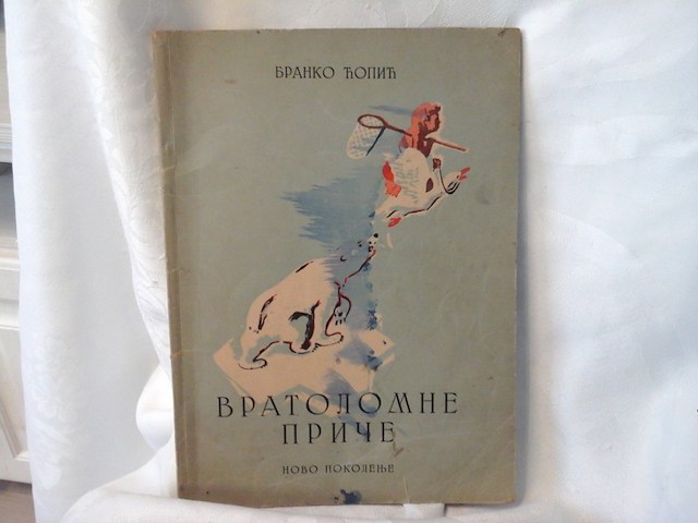 Vratolomne priče Branko Ćopić izd 1948 god