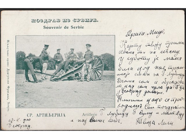 Srpska artiljerija 1900