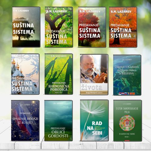 Predavanja S.N. Lazareva: komplet od 11 DVD i 1 CD