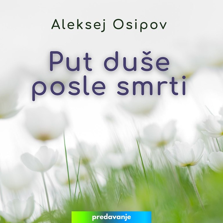 Aleksej Osipov: Put duše posle smrti (predavanje)