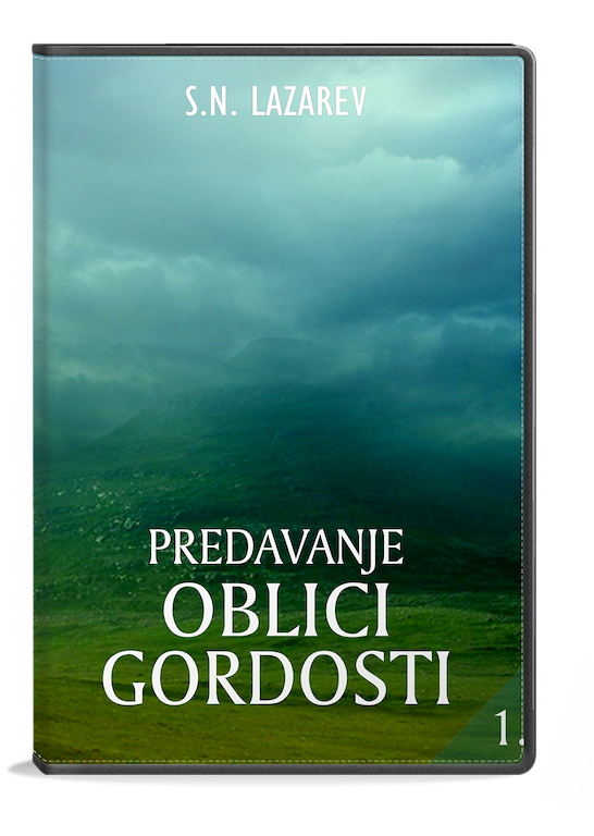 S.N. Lazarev: Oblici gordosti (predavanje)