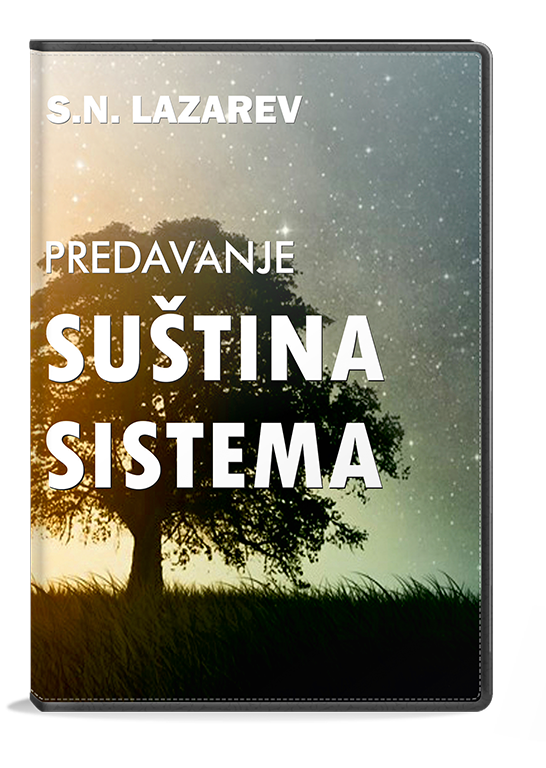 S.N. Lazarev: Suština sistema 1. (predavanje)