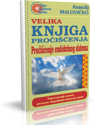 Velika KNJIGA pročišćenja - Anatolij Malovičko: Potpuno pročišćenje organizma od nečistoća i prljavština: Pročišćenje endokrinog sistema