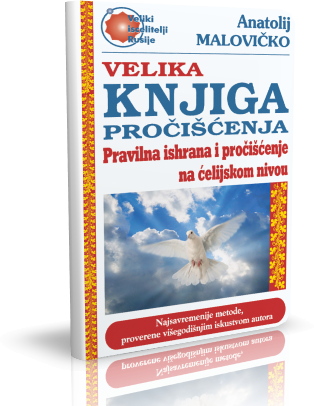 Velika KNJIGA pročišćenja - Anatolij Malovičko: Potpuno pročišćenje organizma od nečistoća i prljavština: Pročišćenje na ćelijskom nivou