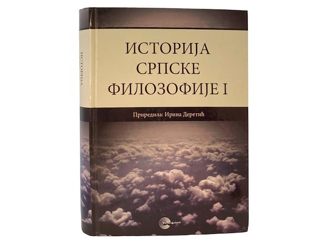 Istorija srpske filozofije. 1 - Irina Deretić