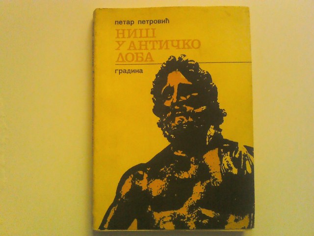 Petar Petrović - Niš u antičko doba