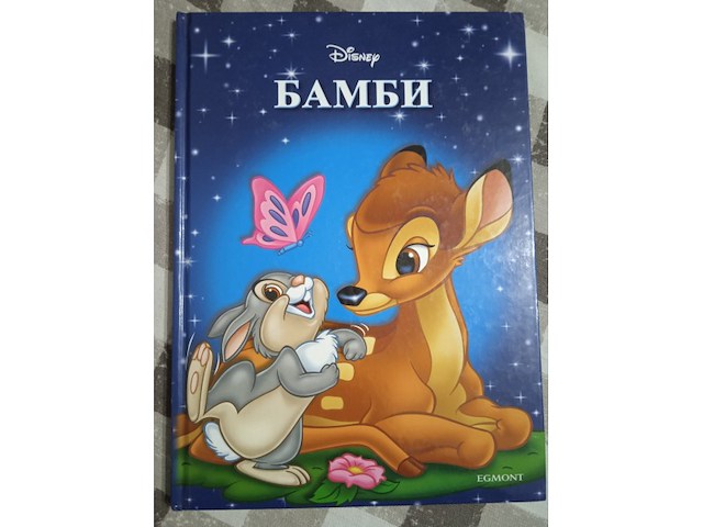 Diznijevi klasici BAMBI  1