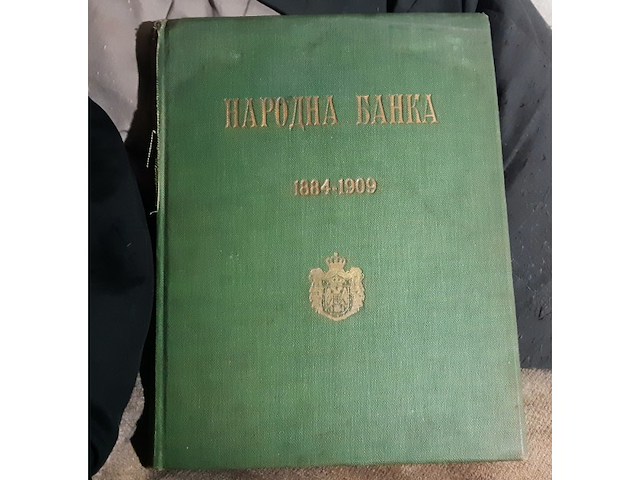 NARODNA BANKA Kraljevine Srbije 1884 - 1909