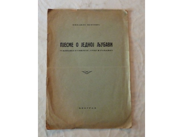 Pjesme o jednoj ljubavi, Mihajlo Vuković, Bgd 1939.