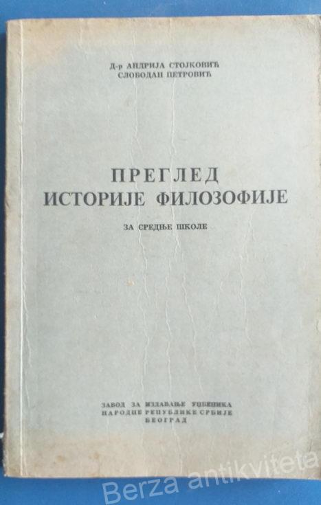 ANDRIJA STOJKOVIĆ – PREGLED ISTORIJE FILOZOFIJE