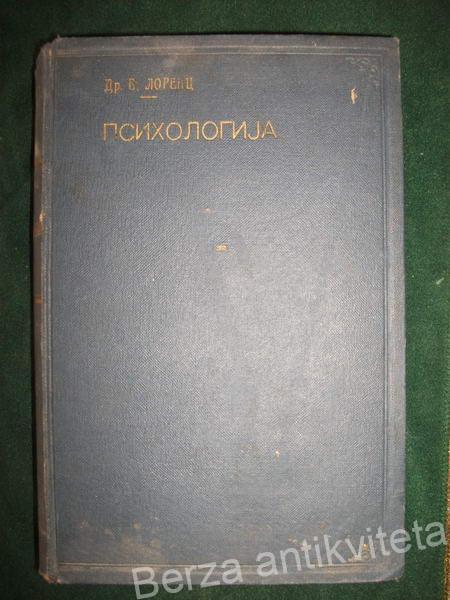 Borislav Lorenc – Psihologija – 1926.