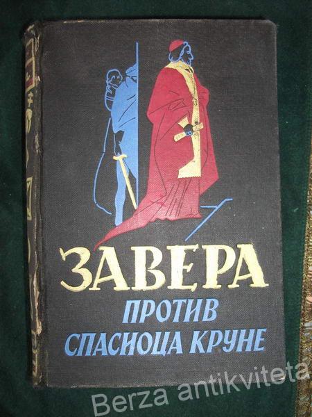 Alfred de Vinji – Zavera protiv spasioca krune – 1932.