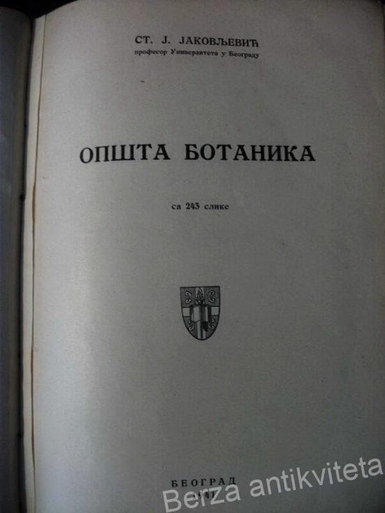 ST. J. Jakovljević – Opšta botanika – 1941.