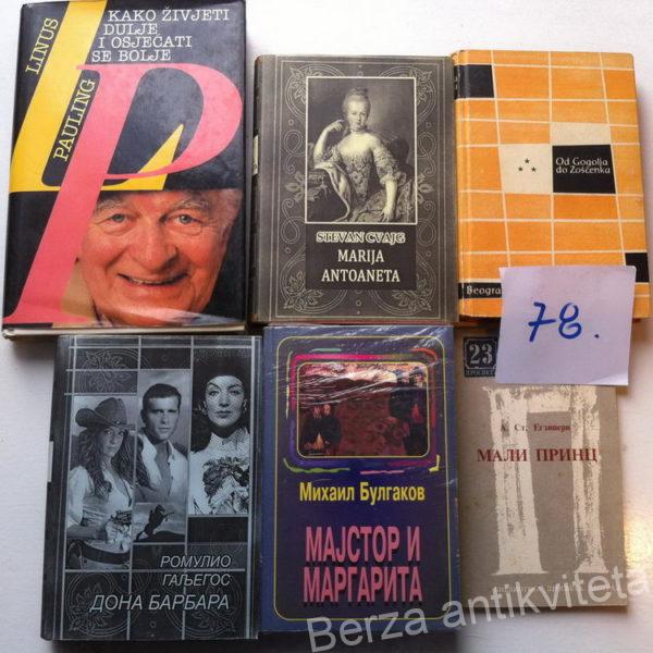 Lot knjiga 78