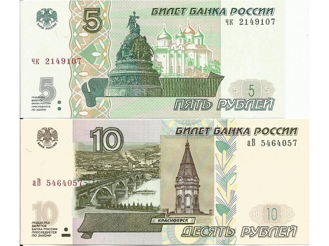 Rusija 5 i 10  rubalja 2022. (1997) UNC