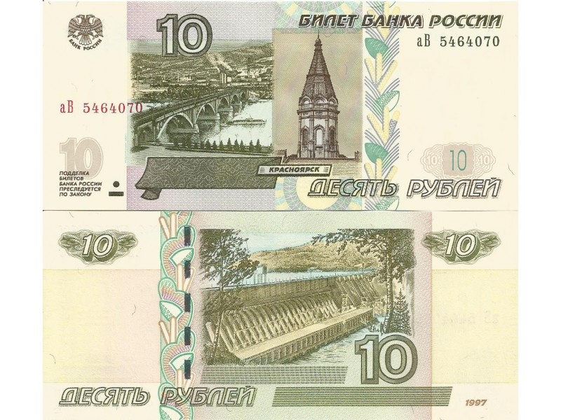 Rusija 10 rublja 2022. UNC