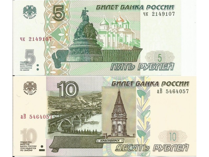 Rusija 5 i 10 rubalja 2022. (1997) UNC