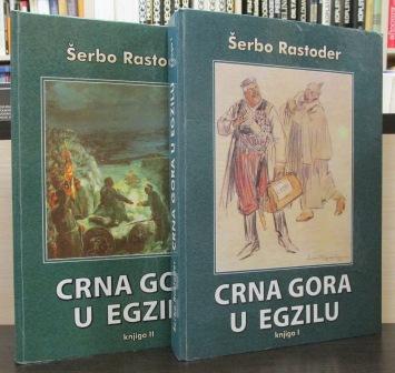 CRNA GORA U EGZILU – ŠERBO RASTODER u 2 knjige