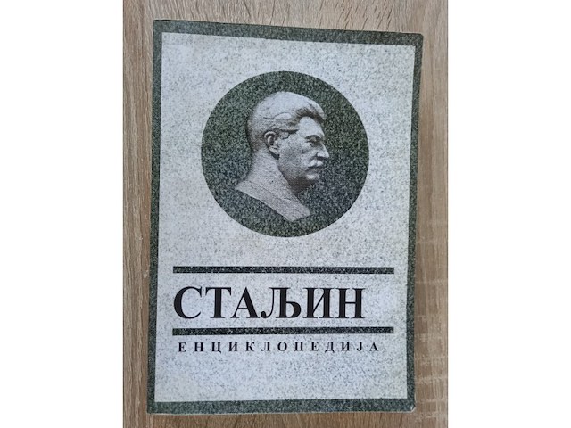 Staljin: enciklopedija - Vladimir Suhodejev