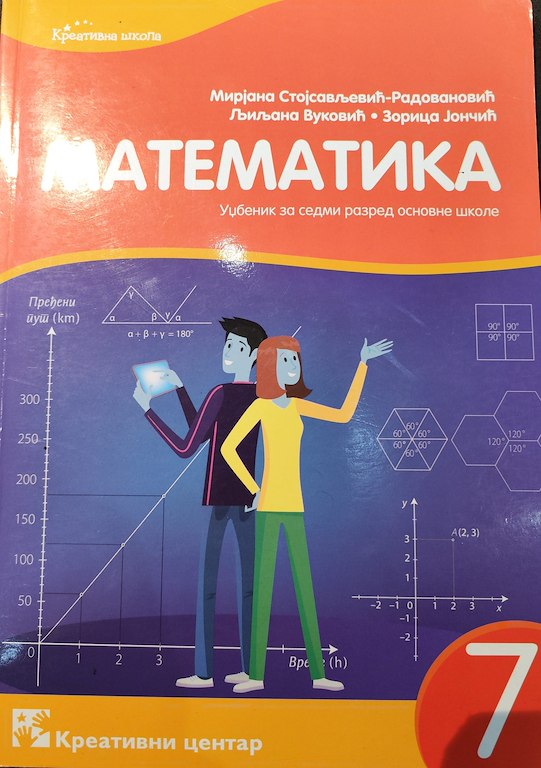 matematika za 7 razred kreativni centar