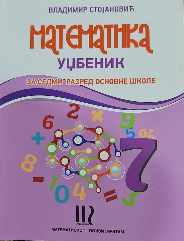 Matematika za 7 razred matematiskop