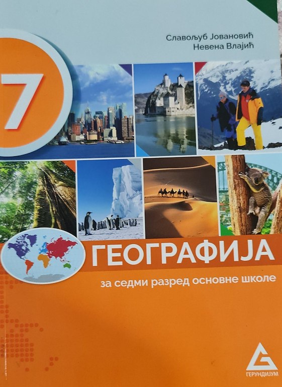 Geografija za 7 razred gerundijum