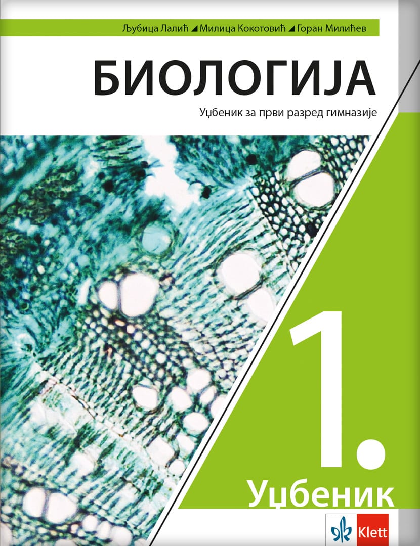 Биологија 1, уџбеник за први разред гимназије – Klett