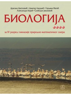 Biologija za 4 razred gimnazije prirodno matematičkog smera Zavod