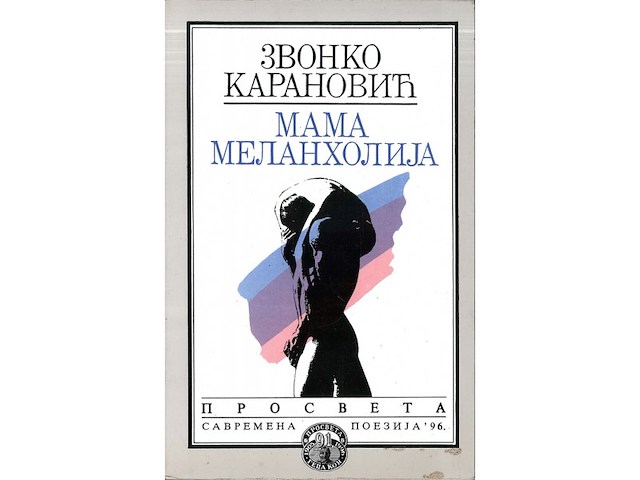 Zvonko Karanović - MAMA MELANHOLIJA (1. izdanje, 1996)