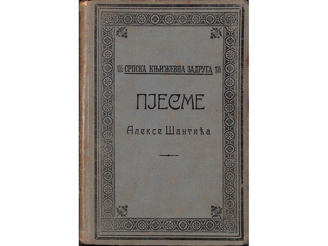 Aleksa Šantić - PJESME (1. izdanje, 1911) retko!!!