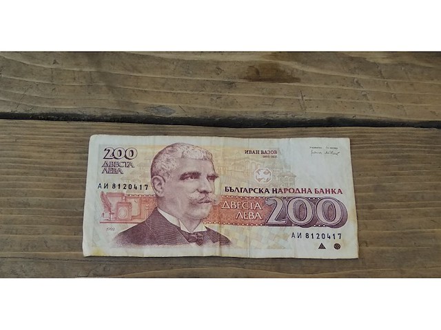 BULGARIA 200 L 1992