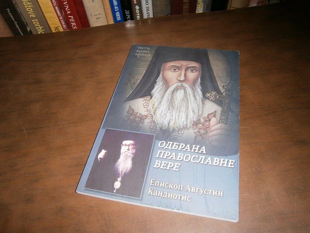 Epsikop Avgustin Kandiotis - Odbrana pravoslavne vere
